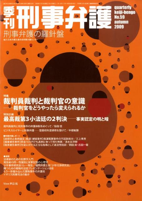 現代人文社 大学図書キカン ケイジ ベンゴ 発行年月：2009年07月 予約締切日：2025年10月23日 ページ数：220p サイズ：単行本 ISBN：9784877984076 本 人文・思想・社会 法律 法律 人文・思想・社会 その他