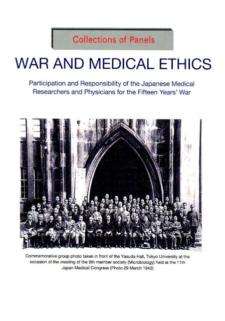 collections　of　panels　par 小島荘明 西山勝夫 三恵社 JRCウォー アンド メディカル エティクス コジマ,ソウメイ ニシヤマ,カツオ 発行年月：2010年 ページ数：123p ISBN：9784864874083...