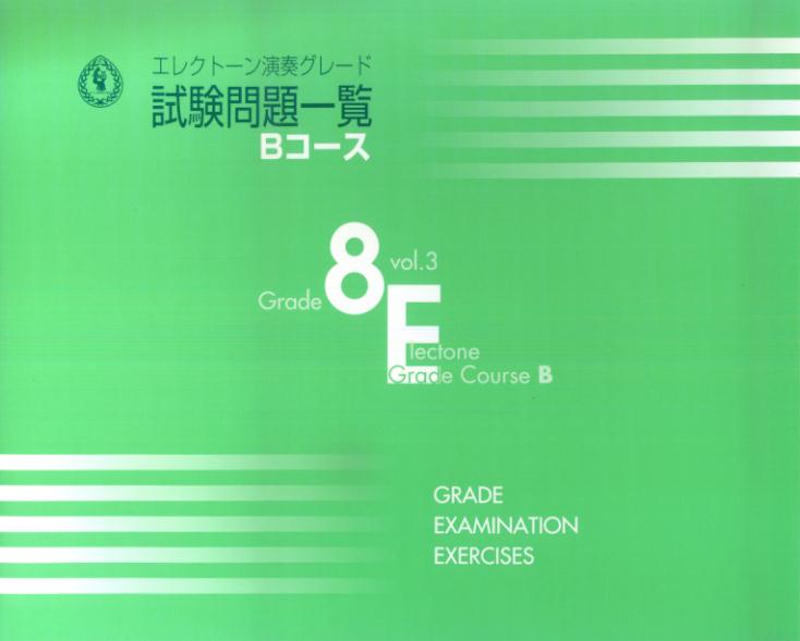 ヤマハ音楽振興会発行年月：2002年08月01日 予約締切日：2002年07月31日 ISBN：9784636134094 本 楽譜 ピアノ その他