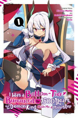 I WAS A BOTTOMーTIER BUREAUCRAT I Was a BottomーTier Bureaucrat for 1,500 Years, and the Demon King Made Me a Minister (Li...