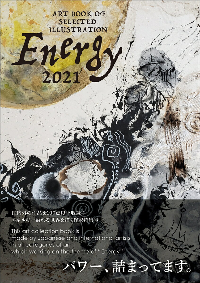 ART BOOK OF SELECTED ILLUSTRATION 佐川 ヤスコ artbook事務局エナジーニゼロニイチ サガワ ヤスコ 発行年月：2021年05月31日 予約締切日：2021年05月30日 ページ数：152p サイズ：単...