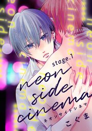 PriaL comic こぐま インテルフィンネオンサイドシネマ コグマ 発行年月：2020年06月26日 サイズ：コミック ISBN：9784892124143 本 漫画（コミック） その他