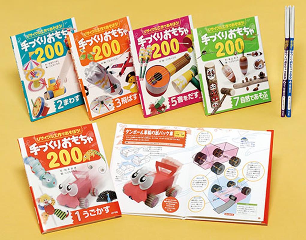 0 ポプラ社BKSCPN_【gakusan_CPN】 リサイクルコウサクデアソボウテヅクリオモチャ200ゼン7カン 発行年月：2014年04月02日 予約締切日：2014年04月01日 ページ数：0p サイズ：単行本 ISBN：978459...