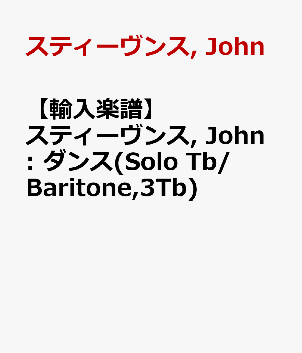 スティーヴンス, John セオドア・プレッサー社発行年月：1970年01月01日 予約締切日：1969年12月31日 ISBN：2600011064145 本 楽譜 管・打楽器 その他