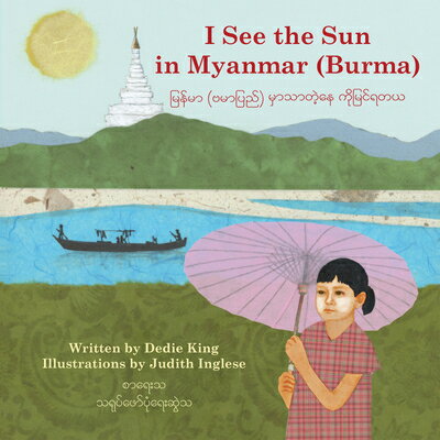 I SEE THE SUN IN MYANMAR (BURM I See the Sun in ... Dedie King Judith Inglese SATYA HOUSE2013 Paperback First Edition, E...