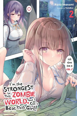 IM THE STRONGEST IN THIS ZOMBI I'm the Strongest in This Zombie World, But I Can't Beat This Girl! Ryou Iwanami Twinbox ...