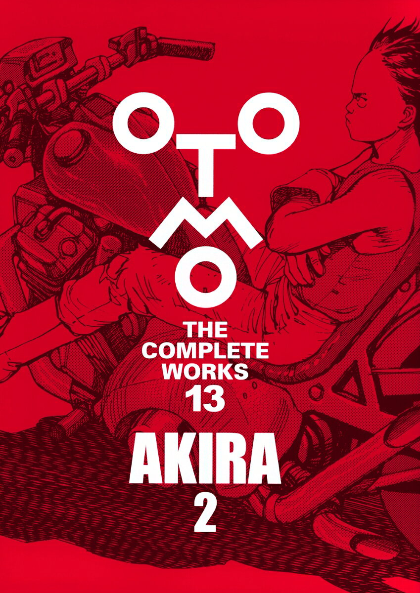OTOMO　THE　COMPLETE　WORKS 大友 克洋 講談社アキラ 2 オオトモ カツヒロ 発行年月：2025年04月18日 予約締切日：2025年04月17日 ページ数：290p サイズ：コミック ISBN：97840653843...