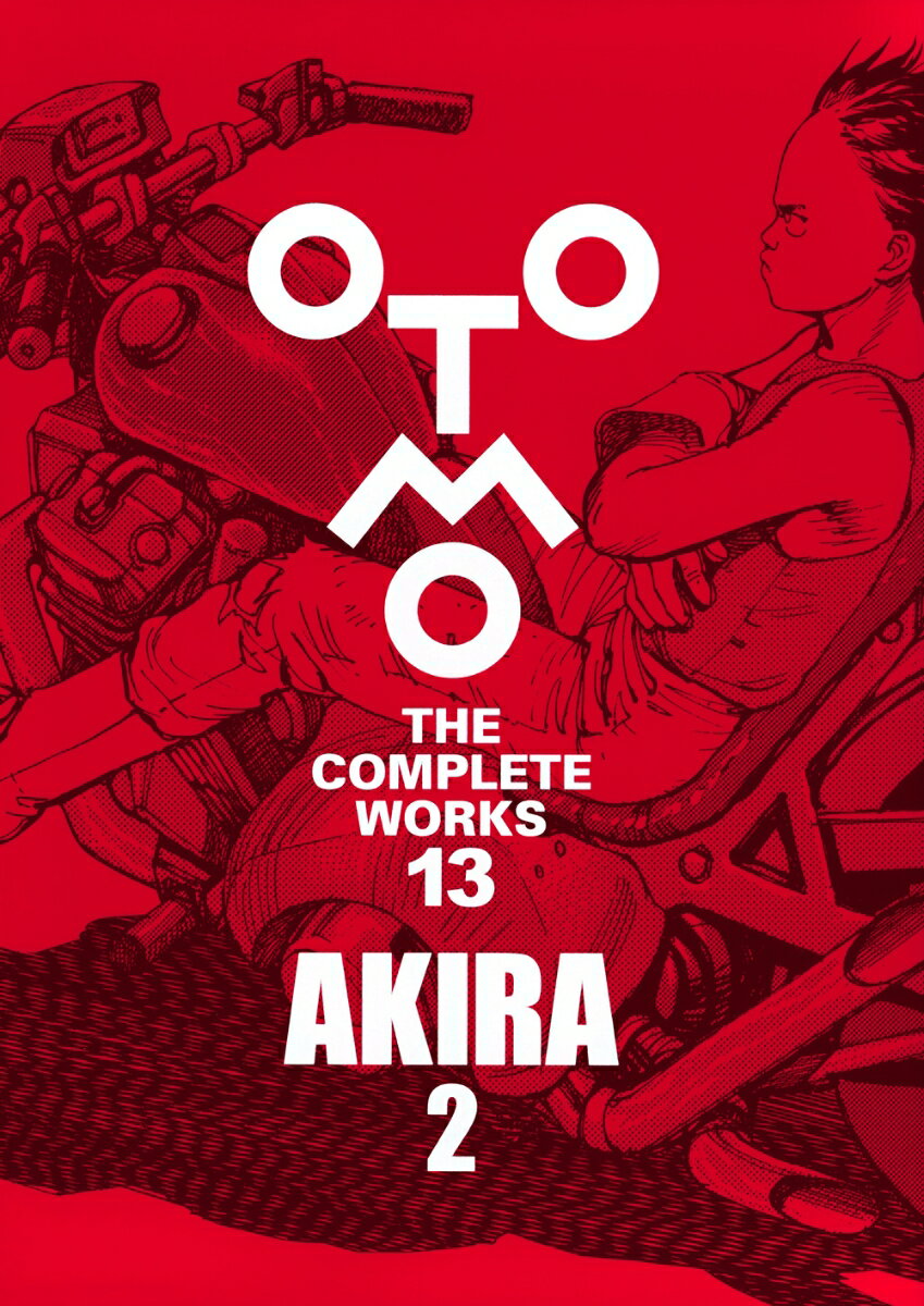 OTOMO　THE　COMPLETE　WORKS 大友 克洋 講談社アキラ 2 オオトモ カツヒロ 発行年月：2025年04月18日 予約締切日：2025年04月17日 ページ数：290p サイズ：コミック ISBN：97840653843...