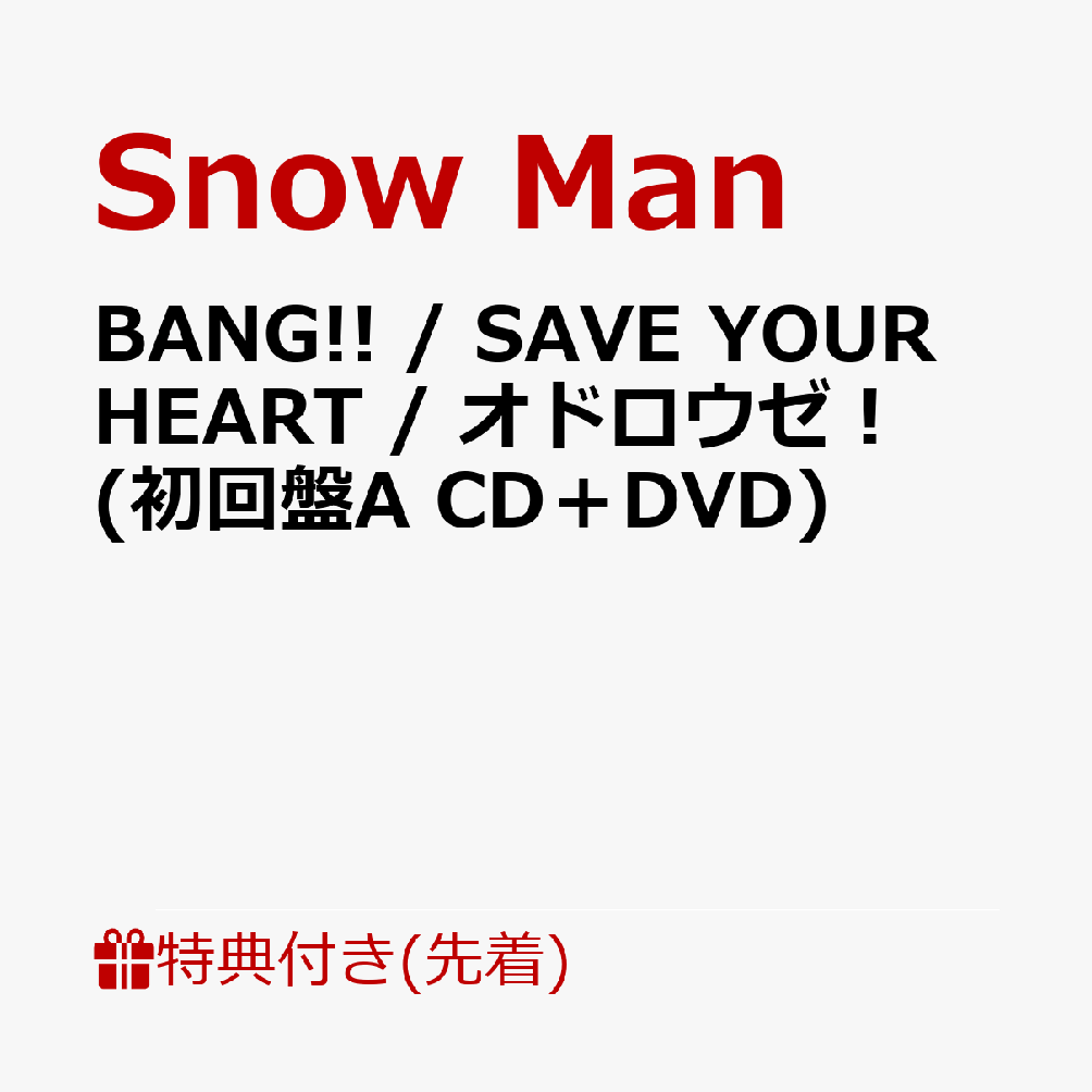 Snow ManBKSCPN_【newcd】 スノーマン 発売日：2026年04月29日 JAN：2100014854342 JWCDー25162/B 初回限定 【CD(予定)】 1. SAVE YOUR HEART 2. オドロウゼ！ 3...