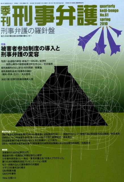 現代人文社 大学図書キカン ケイジ ベンゴ 発行年月：2010年01月 予約締切日：2025年10月23日 ページ数：200p サイズ：単行本 ISBN：9784877984403 本 人文・思想・社会 法律 法律 人文・思想・社会 その他