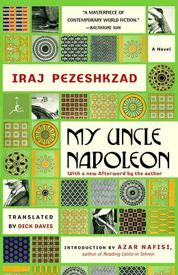 MY UNCLE NAPOLEONーML Modern Library (Paperback) Iraj Pezeshkzad Dick Davis Azar Nafisi MODERN LIB2006 Paperback English ...