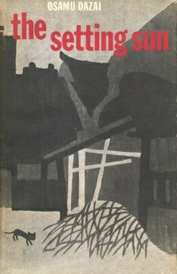 SETTING SUN Osamu Dazai Donald Keene NEW DIRECTIONS2022 Hardcover English ISBN：9780811234443 洋書 Fiction & Literature（小説＆...