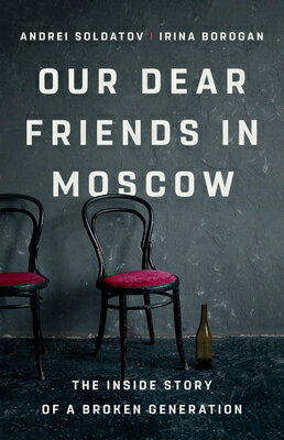 OUR DEAR FRIENDS IN MOSCOW Irina Borogan Andrei Soldatov PUBLICAFFAIRS2025 Hardcover English ISBN：9781541704459 洋書 Socia...