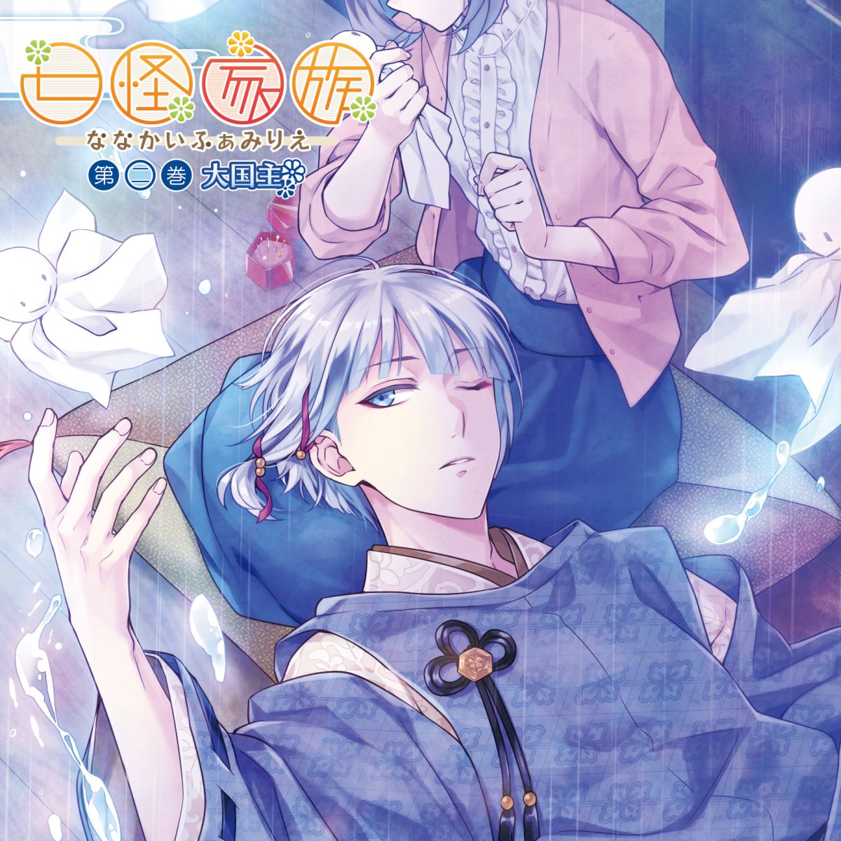 鳥海浩輔)ナナカイファミリエ ダイ2カン オオクニヌシ オオクニヌシシーブイトリウミコウスケ 発売日：2016年02月24日 NANAKAI FAMILIE 2. OKUNINUSHI JAN：4560372444476 KDSDー844 ...