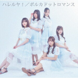 elsyハレルヤ ポルカドットロマンス エルシー 発売日：2022年10月18日 HALLELUJAH!/POLKA DOT ROMANCE JAN：4562350604537 QARFー60143 (株)ロックフィールド 日本コロムビア(...