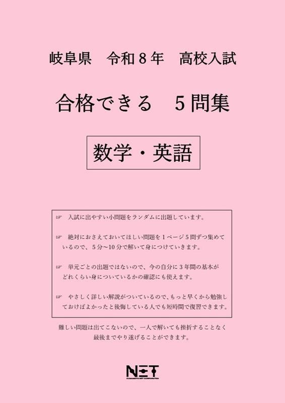 熊本ネットギフケン コウコウ ニュウシ ゴウカク デキル ゴモンシュウ スウガク エイゴ 発行年月：2025年08月 予約締切日：2025年08月08日 サイズ：単行本 ISBN：9784815334543 本 語学・学習参考書 学習参考書...