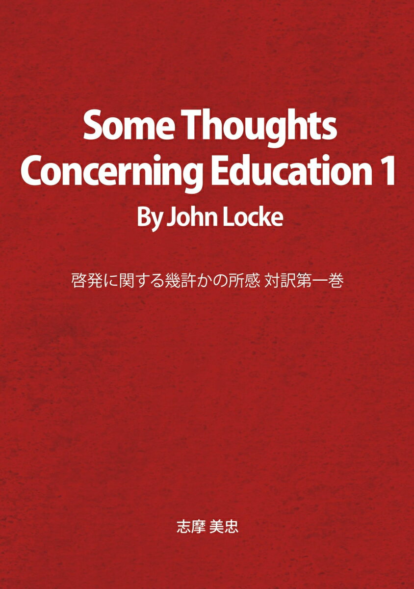 志摩　美忠 デザインエッグ株式会社サム　ソーツ　コンサーニング　エデュケーシォン シマ　ヨシタダ 発行年月：2023年10月17日 予約締切日：2023年10月16日 ページ数：142p サイズ：単行本 ISBN：9784865434545...