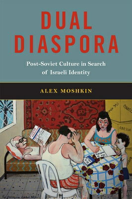 DUAL DIASPORA McGillーQueen's Azrieli Institute of Israel Studies Alex Moshkin MCGILL QUEENS UNIV PR2025 Paperback Englis...