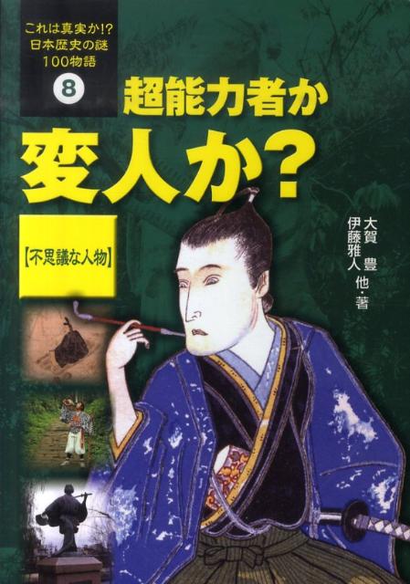 岩崎書店発行年月：2011年03月31日 予約締切日：2011年03月30日 ISBN：2100013411676 本 絵本・児童書・図鑑 その他