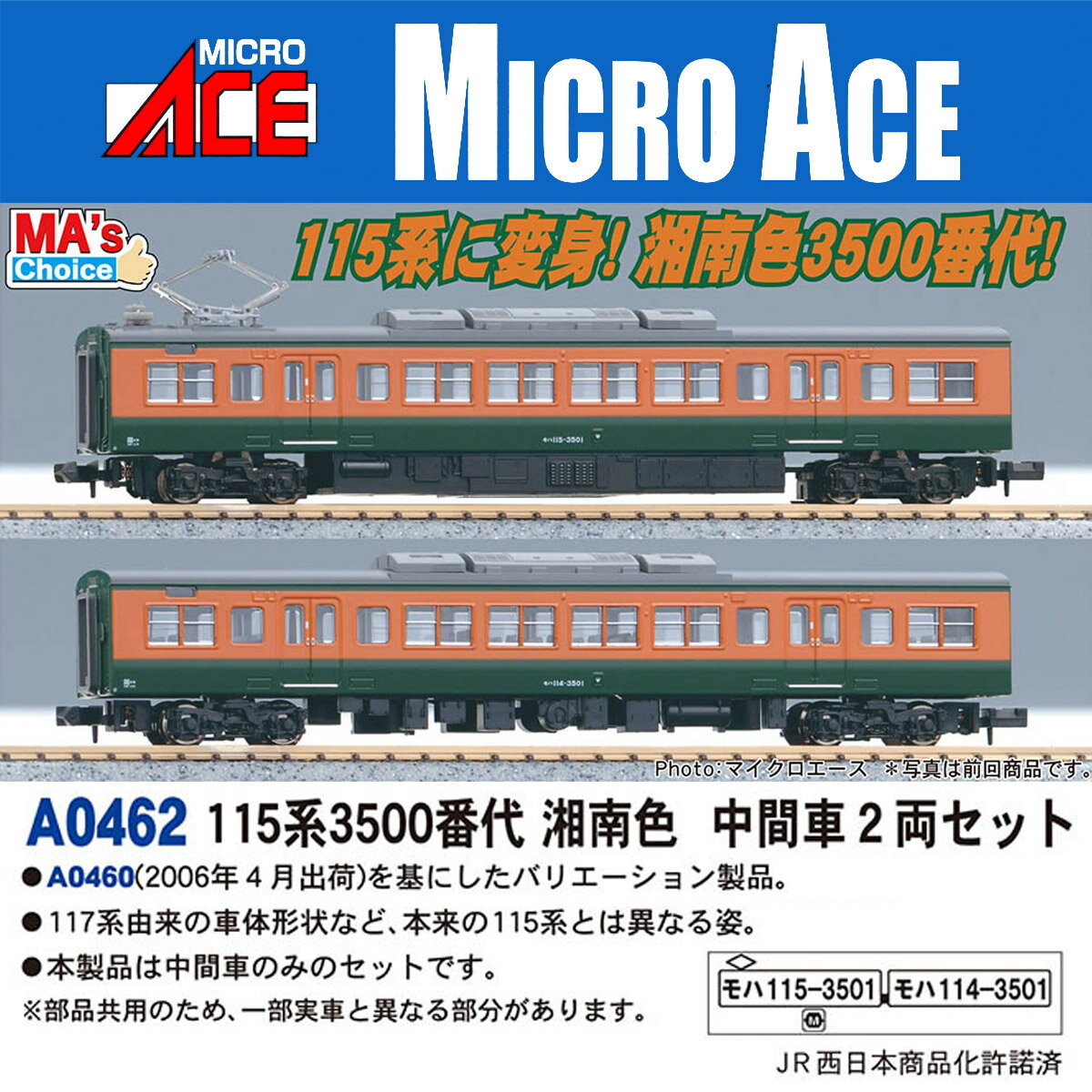 楽天市場】Nゲージ 115系の通販 楽天市場】Nゲージ 115系の通販