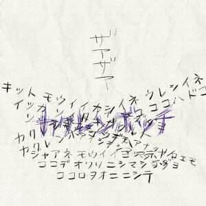 ザアザアカクレンボッチ ザアザア 発売日：2022年06月29日 little HEARTS. LHBDー2014 JAN：4907953294608 KAKURENBOCCHI DVD ミュージック・ライブ映像 邦楽 ロック・ポップス