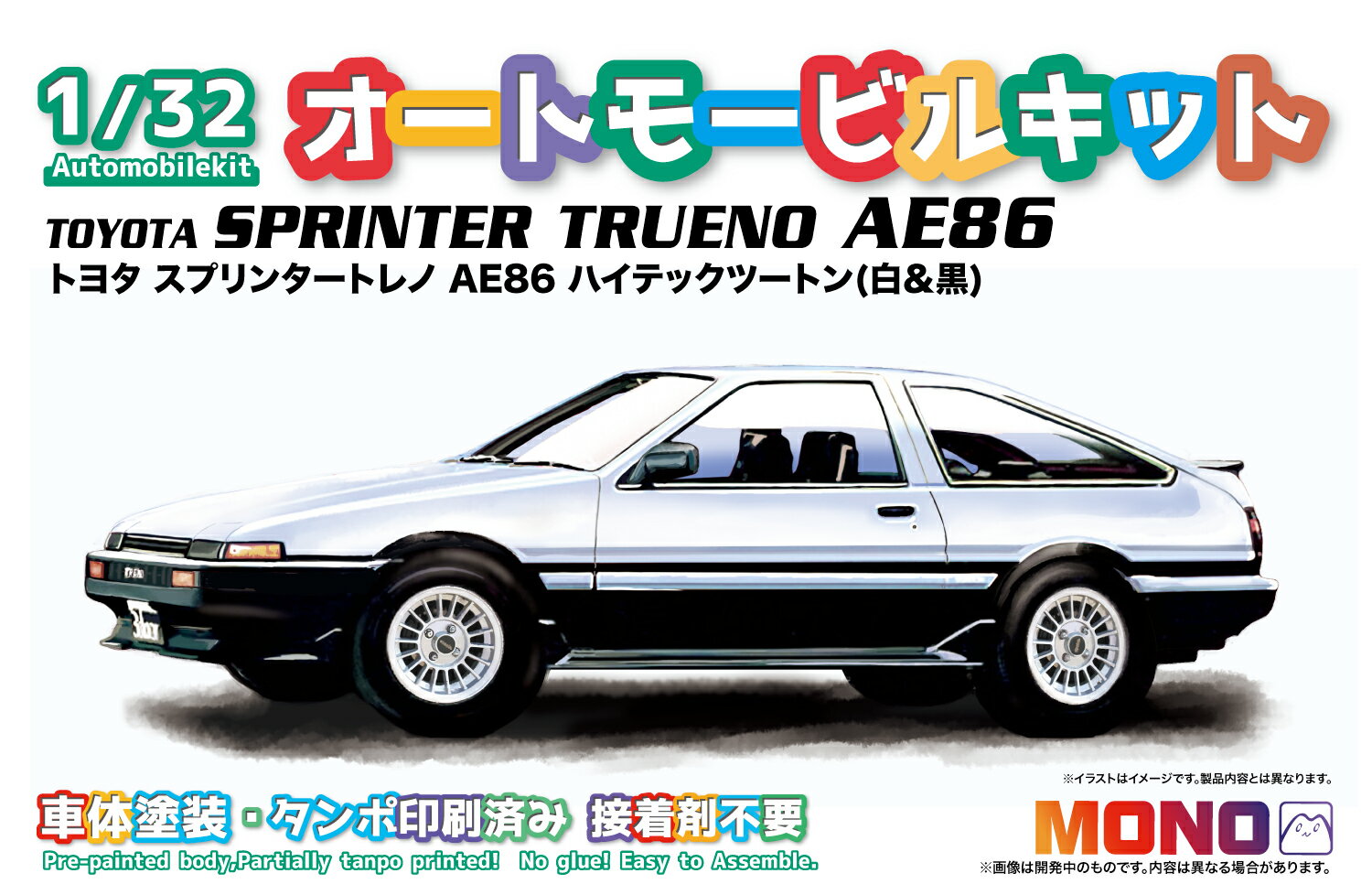楽天市場】AE86(その他|プラモデル・模型):ホビーの通販 楽天市場】AE86(その他|プラモデル・模型):ホビーの通販