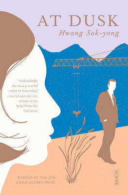 AT DUSK Hwang SokーYong Sora KimーRussell SCRIBE US2019 Paperback English ISBN：9781947534667 洋書 Fiction & Literature（小説＆文芸...