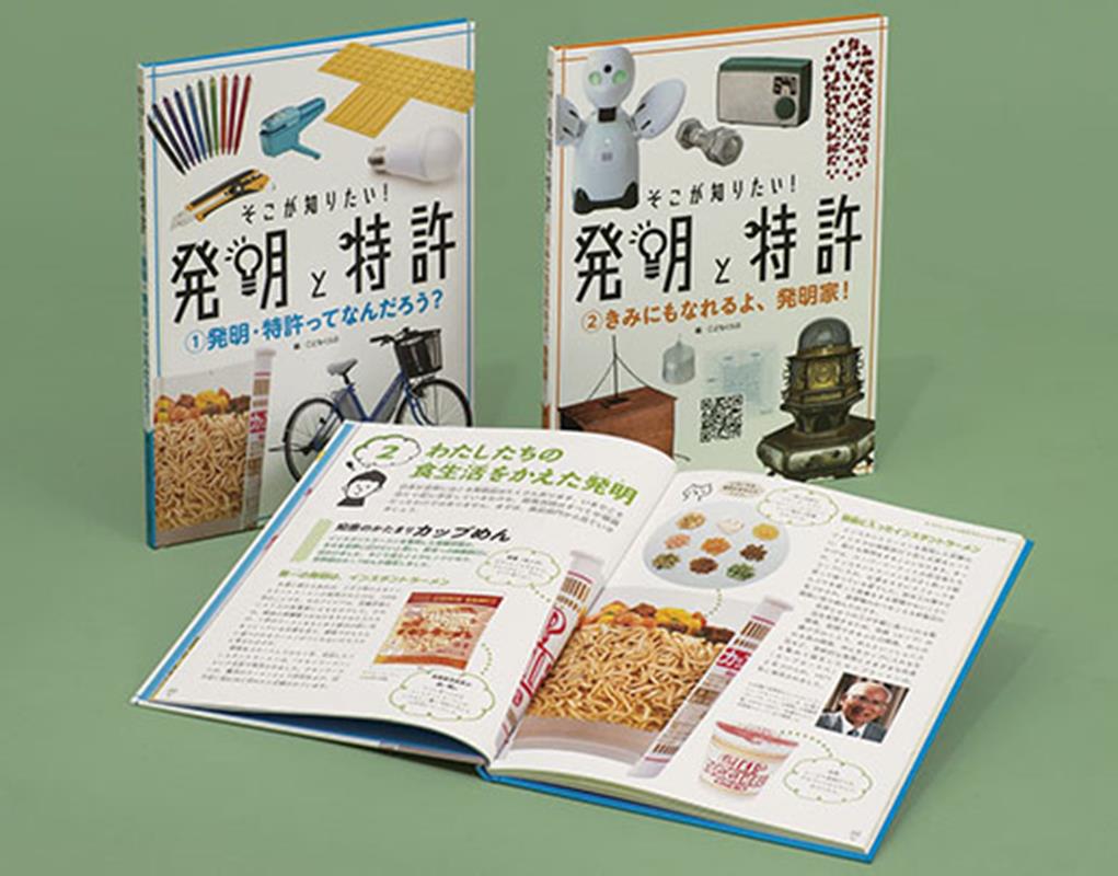 こどもくらぶ 筑摩書房ソコ ガ シリタイ ハツメイ ト トッキョ ゼン ニカン セット コドモ クラブ 発行年月：2020年04月 予約締切日：2020年04月24日 ISBN：9784480864703 本 絵本・児童書・図鑑 その他 セ...