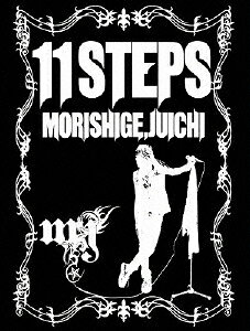 MORISHIGE,JUICHI【VDCP_700】 イレブンステップス モリシゲジュイチ 発売日：2013年04月03日 予約締切日：2013年03月27日 (株)スペースシャワーネットワーク DDBZー1066 JAN：45430340...