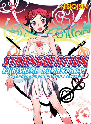 STRANGULATION Zaregoto Nisioisin VERTICAL INC2018 Paperback English ISBN：9781945054839 洋書 Fiction & Literature（小説＆文芸） Fi...