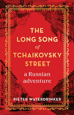 LONG SONG OF TCHAIKOVSKY STREE Pieter Waterdrinker Paul Evans SCRIBE PUBN2022 Hardcover English ISBN：9781950354887 洋書 Fi...
