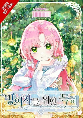 PERKS OF BEING AN SーCLASS HERO The Perks of Being an SーClass Heroine Grrr Irinbi Shirley Chen J NOVEL CLUB2026 Paperback...