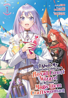 I QUIT MY APPRENTICESHIP AS A I Quit My Apprenticeship as a Royal Court Wizard to Become a Magic Item Craftswoman (Manga...