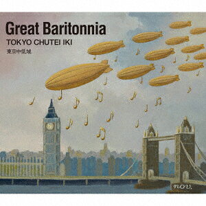 東京中低域グレート バリトニア トウキョウチュウテイイキ 発売日：2017年12月20日 GREAT BARITONNIA JAN：4526180434924 EQCDー10 EQUIVOCAL RECORDS (株)ウルトラ・ヴァイヴ [...