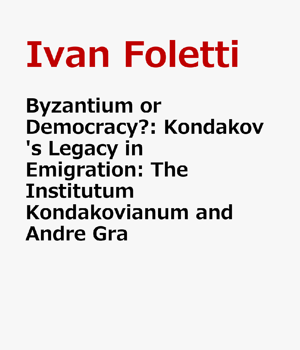 ITAーBYZANTIUM OR DEMOCRACY Convivia Ivan Foletti Adrien Palladino VIELLA LIBRERIA EDITRICE2020 Paperback Italian ISBN：97...