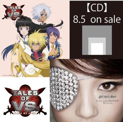 GIRL NEXT DOORcdsale_jp ビー ユア ウィングスフレンドシップウェイト フォー ユー ガールネクストドア 発売日：2009年08月05日 予約締切日：2009年07月29日 BE YOUR WINGS/FRIENDSH...