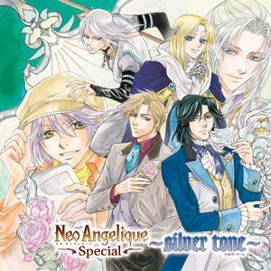 (ゲーム・ミュージック)ネオアンジェリーク スペシャル シルバー トーン 発売日：2009年01月28日 NEO ANGELIQUE SPECIALーSILVER TONEー JAN：4988615029950 KECHー1471 (株)コ...