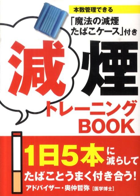 ［バラエティ］ リンケージワークスゲンエン トレーニング ブック 発行年月：2010年09月 ページ数：15p サイズ：カセット、CD等 ISBN：9784905095002 本 美容・暮らし・健康・料理 その他