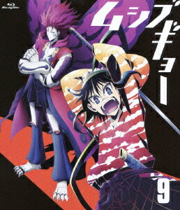 福田宏 KENN 寺島拓篤【VDCP_700】 ムシブギョー 9 フクダヒロシ ケン テラシマタクマ 発売日：2014年03月28日 エイベックス・ピクチャーズ(株) AVXAー62508 JAN：4988064625086 【シリーズエピ...
