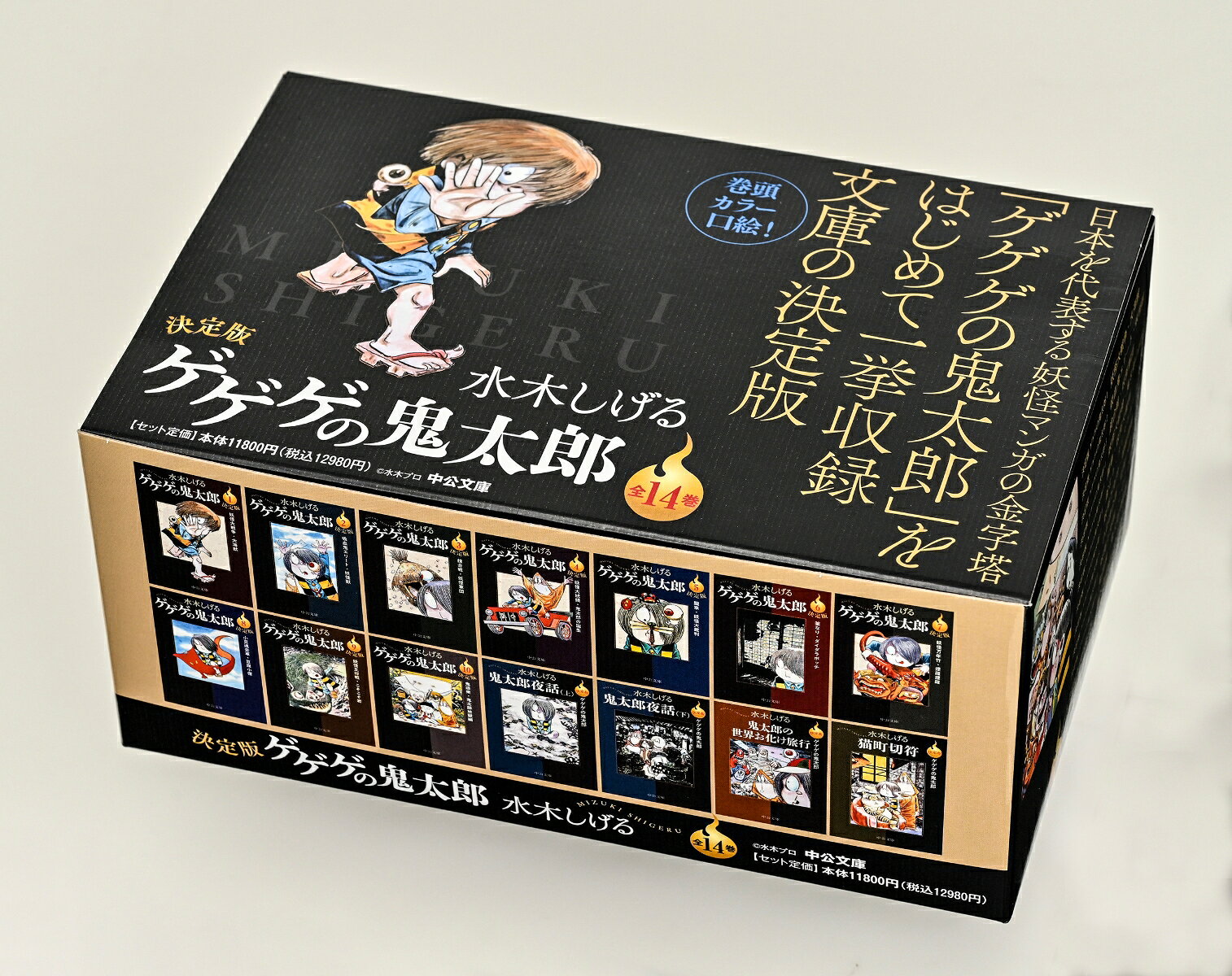中公文庫 水木しげる 中央公論新社ケッテイバン ゲゲゲノキタロウ ゼンジュウヨンカンセット ミズキシゲル 発行年月：2024年04月12日 予約締切日：2024年04月11日 ページ数：420p サイズ：文庫 ISBN：9784124805...
