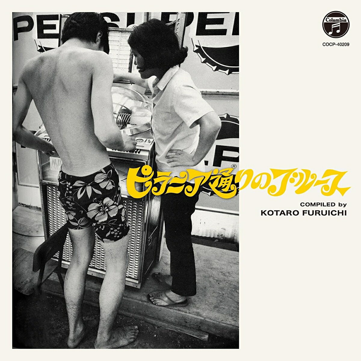(V.A.)ピラニアドオリノブルース 発売日：2017年12月20日 PIRANHA STREET BLUES JAN：4549767035178 COCPー40209 日本コロムビア(株) 日本コロムビア(株) [Disc1] 『ピラニア...