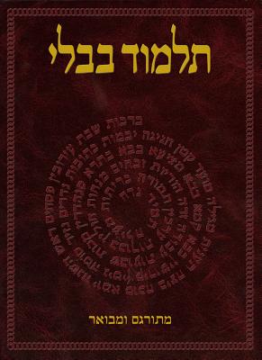 TALMUD BAVLI Koren Publishers KOREN PUBL2016 Hardcover English ISBN：9789653015203 洋書 Social Science（社会科学） Religion
