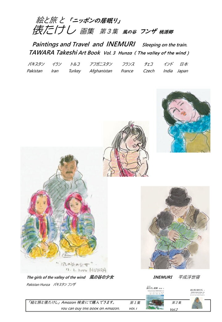 俵たけし パブファンセルフ発行年月：2024年01月02日 予約締切日：2024年01月01日 ページ数：36p ISBN：9784802085205 本 その他