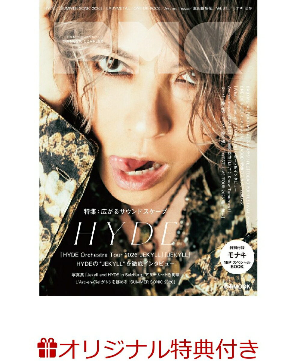 ぴあ発行年月：2026年05月21日 予約締切日：2026年04月28日 ISBN：2100014985329 本 エンタメ・ゲーム 音楽 ロック・ポップス (限定絵柄 HYDE ポストカード1枚)