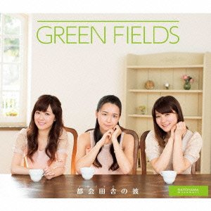 GREEN FIELDSトカイナカ ノカレ ハルハクル グリーンフィールズ 発売日：2013年04月03日 予約締切日：2013年03月27日 TOKAINAKA NO KARE/HARU HA KURU JAN：4948722485346...