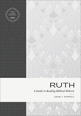 RUTH Guide to Reading Biblical Hebrew Adam J. Howell LEXHAM PR2022 Paperback English ISBN：9781683595571 洋書 Social Scienc...