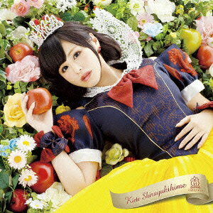 放課後プリンセスBKSCPN_【newcd_navi】 キエテ シラユキヒメ ホウカゴプリンセス 発売日：2015年10月28日 KIETE SHIRAYUKIHIME JAN：4988031115596 UPCHー7065 ユニバーサルミ...