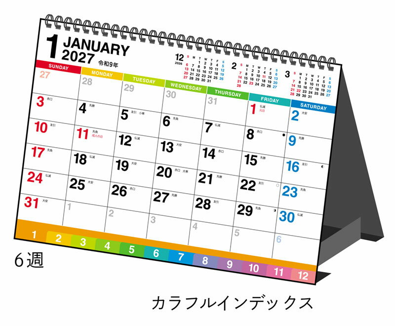 高橋書店2027年版 1月始まり E159 エコカレンダー卓上（インデックス付き） 高橋書店B6サイズ卓上タイプ エコカレンダータクジョウ（インデックスツキ） 発行年月：2026年09月01日 予約締切日：2026年05月27日 サイズ：ム...