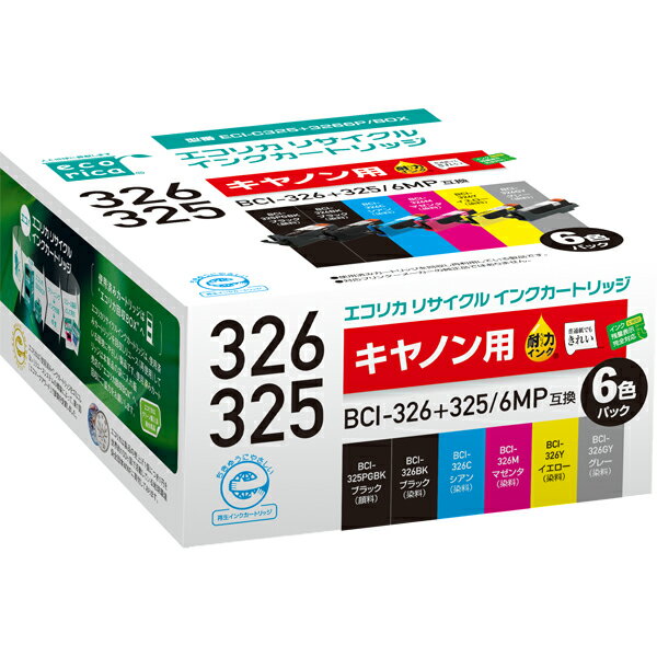 エコリカBCIー326+325/6MP iP7230 iX683 MG543 MG5530BK MG5530WH BCIー326+325/6MPゴカンリサイクルインクカートリッジ 6ショクパック ECIーC325+3266P/BOX エコリ...