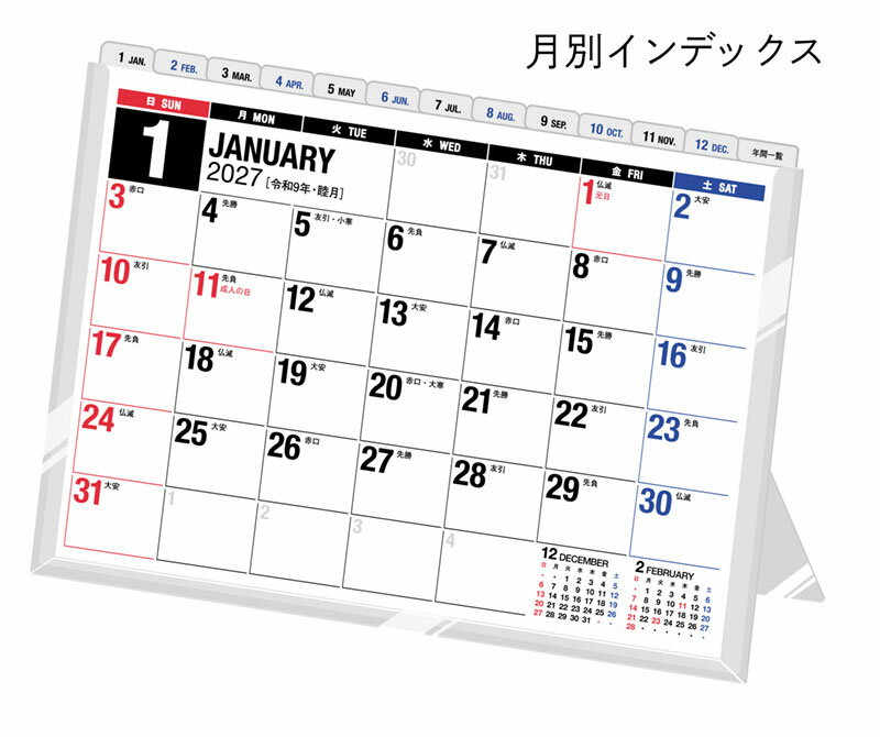 高橋書店2027年版 1月始まり E153 エコカレンダー卓上（インデックス付き） 高橋書店B6サイズ卓上タイプ エコカレンダータクジョウ（インデックスツキ） 発行年月：2026年09月01日 予約締切日：2026年05月27日 サイズ：ム...